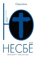 SOWA OPAC : Praga Południe - katalog centralny